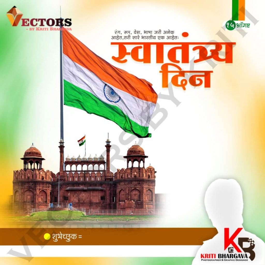 Shivaji Jayanti Political Banner 009 - Kriti Bhargava