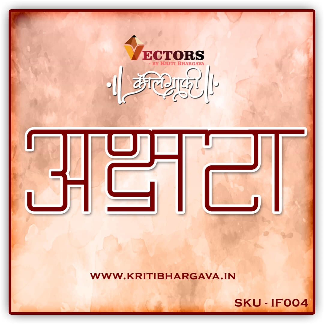 Hindi Calligraphy Designs - Kriti Bhargava