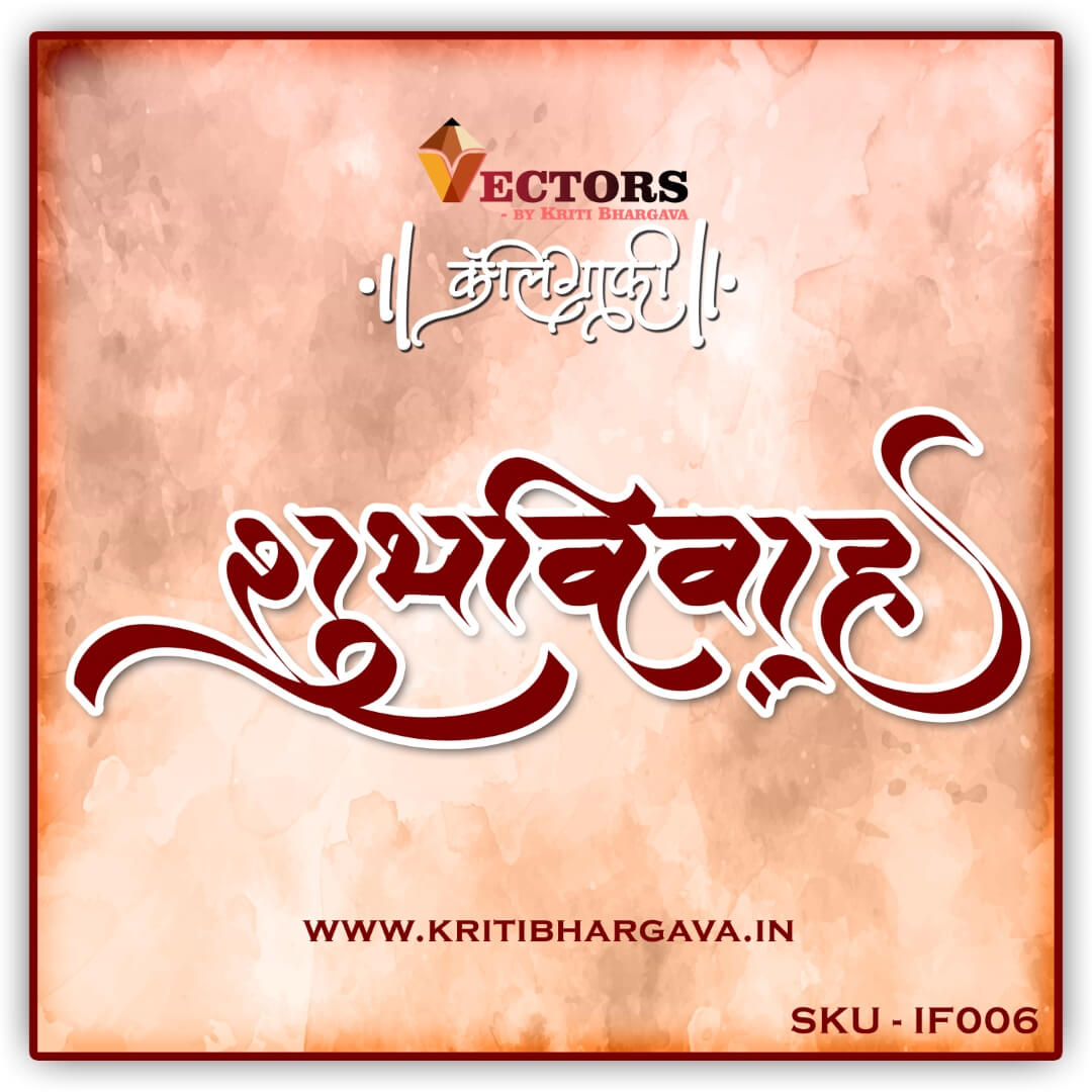 Hindi Calligraphy Designs - Kriti Bhargava