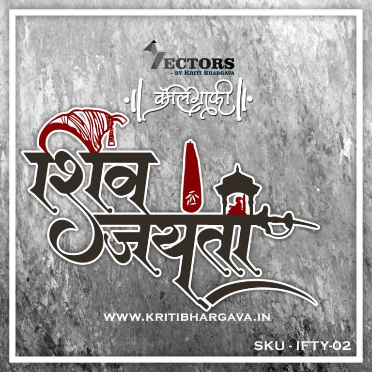 Hindi Calligraphy Designs - Kriti Bhargava